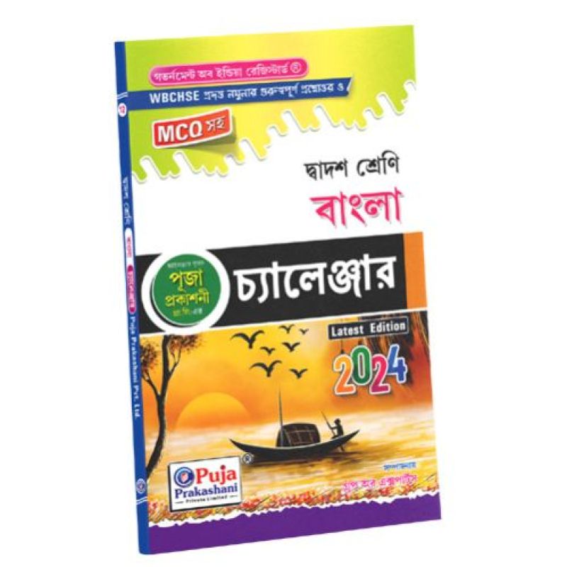 Bangla Challenger (XII) - Puja Prakashani in Sasroy.in - Online Book Store