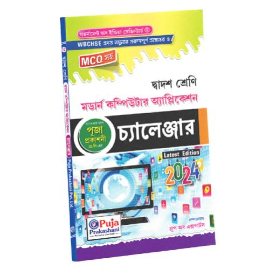 Computer Application Challenger (XII) - Puja Prakashani in Sasroy.in ...