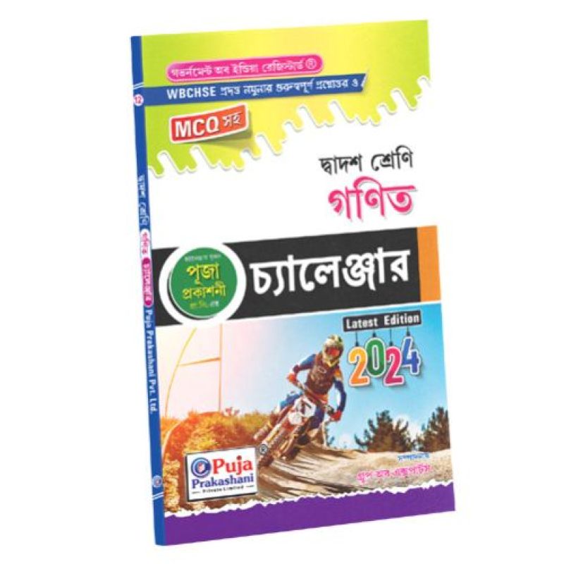 Chhaya Competitive Mathematics Challenger in Mathematic | Sasroy.in ...