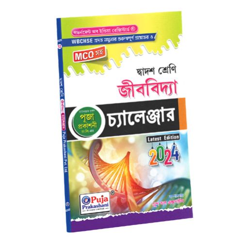 Political Science Challenger (XII) - Puja Prakashani in Sasroy.in ...