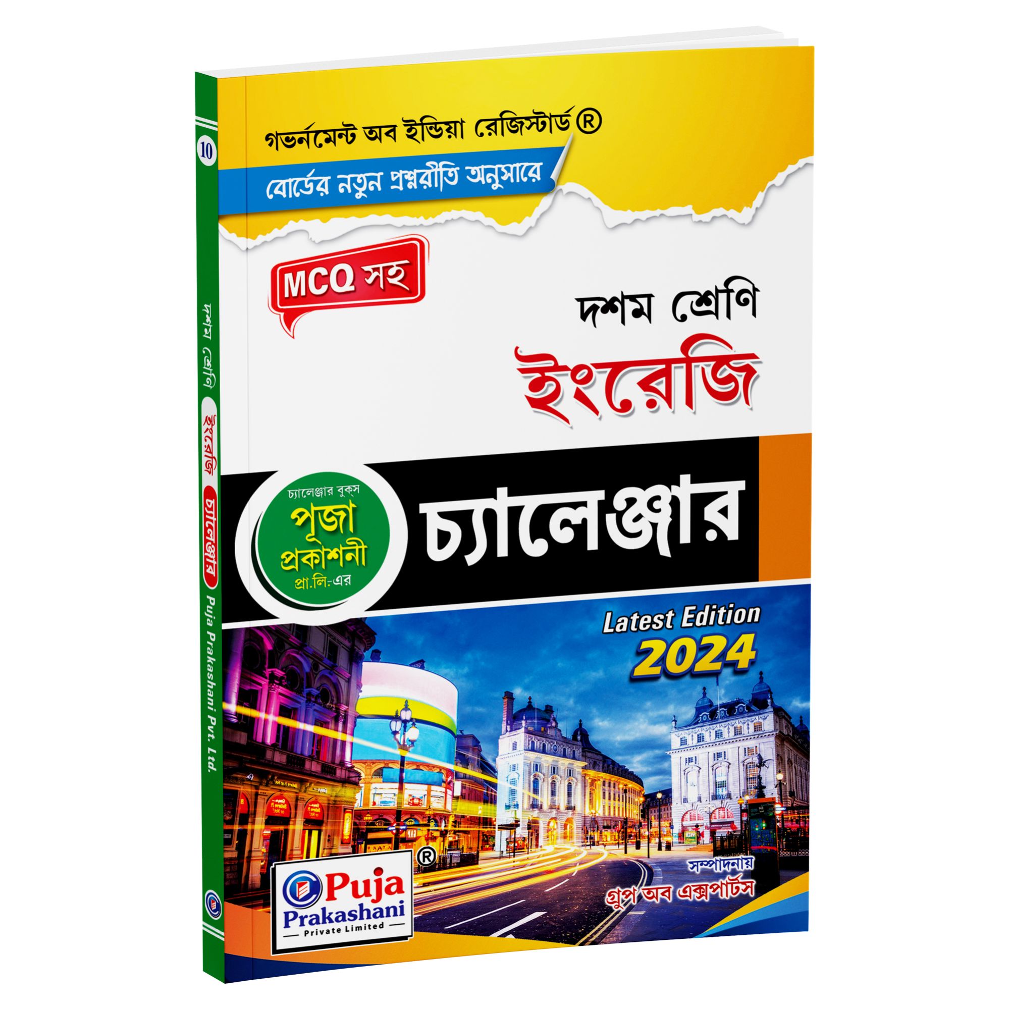 CHALLENGER ENGLISH - Puja Prakashani in Sasroy.in - Online Book Store
