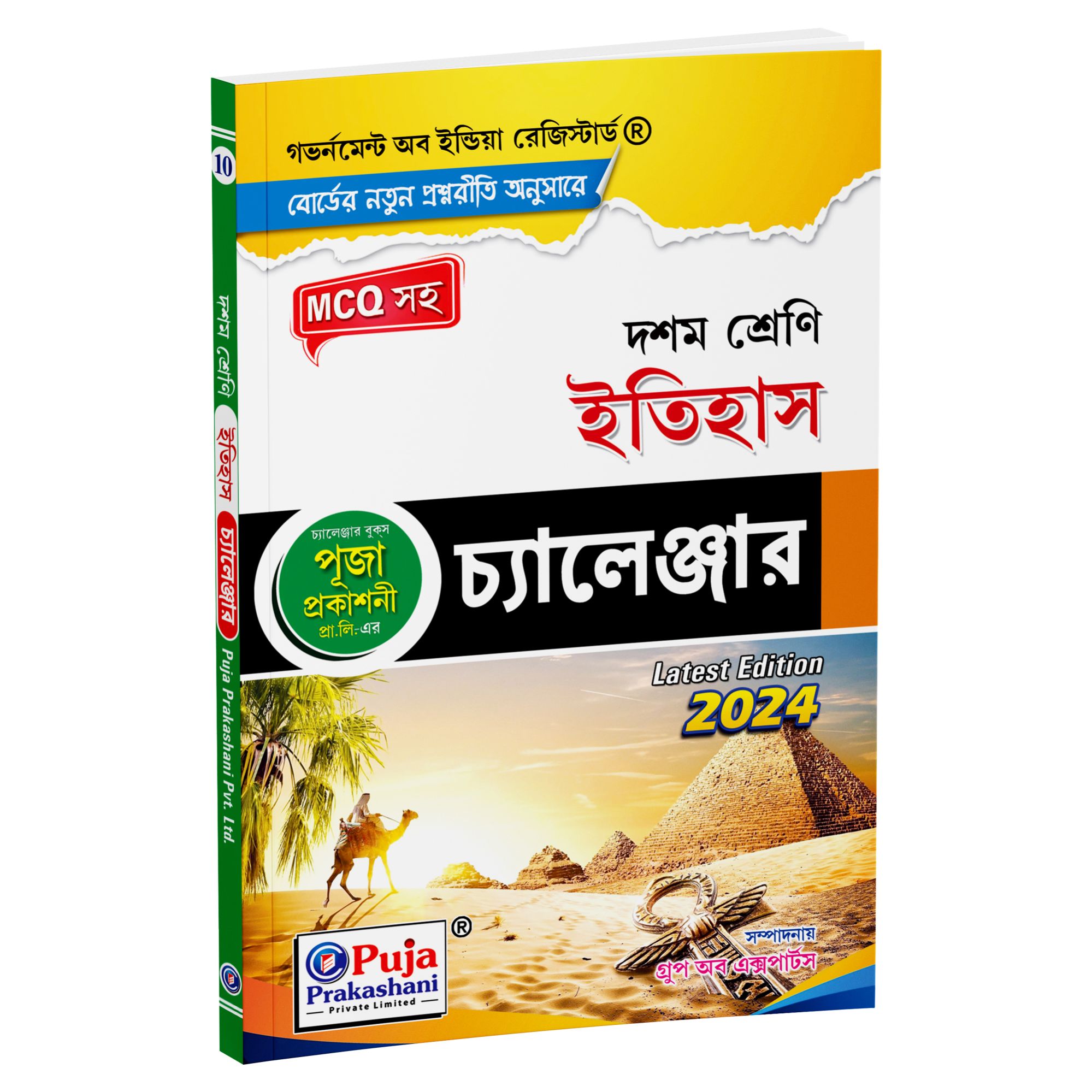 CHALLENGER HISTORY - Puja Prakashani in Sasroy.in - Online Book Store