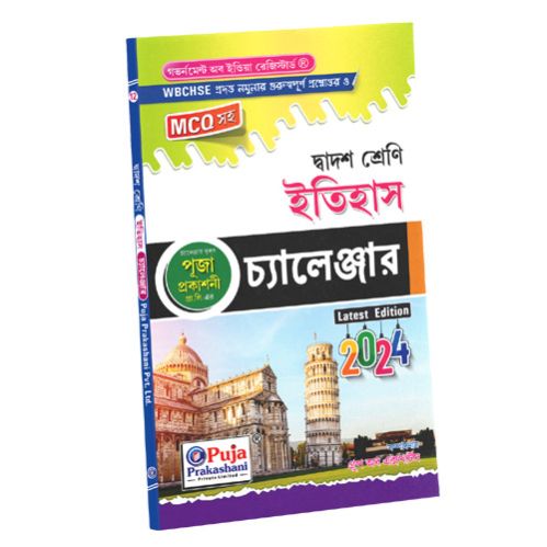 Bangla Challenger (XII) - Puja Prakashani in Sasroy.in - Online Book Store