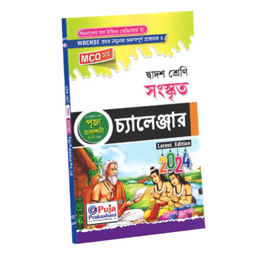 Bangla Challenger (XII) - Puja Prakashani in Sasroy.in - Online Book Store