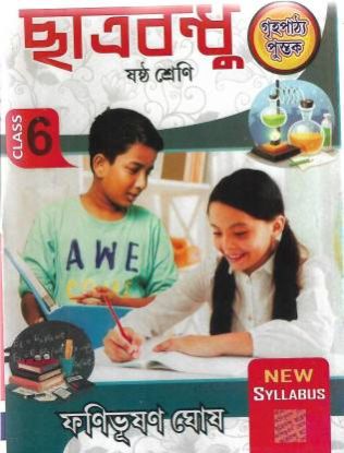 Product Listing | Sasroy.in - Online Book Store