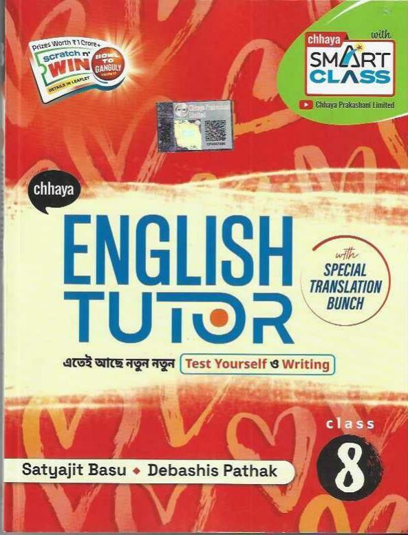 Chhaya English Tutor Notebook - Class - 8 in Sasroy.in - Online Book Store